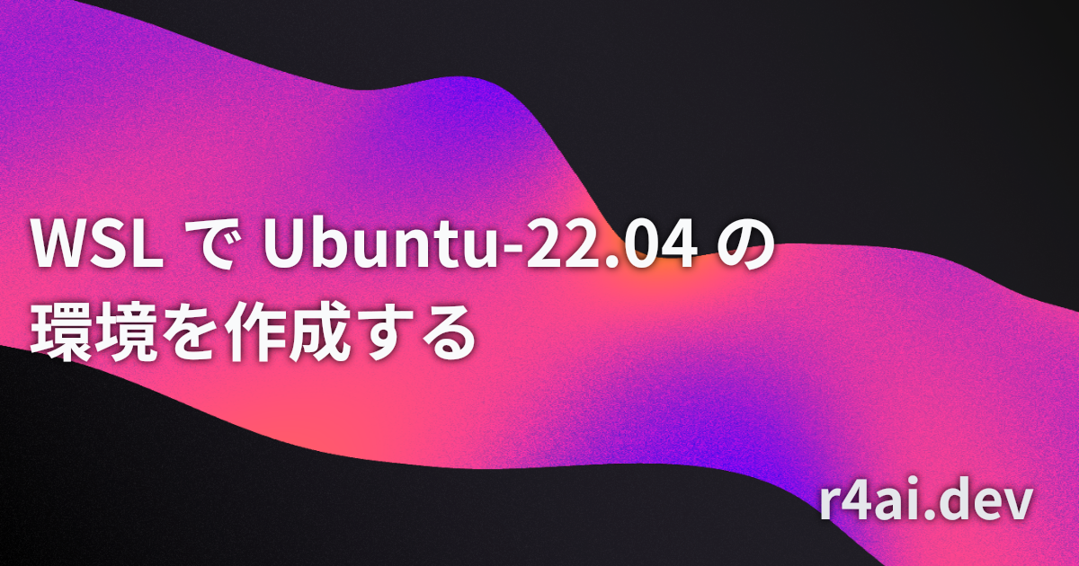 WSL で Ubuntu-22.04 の環境を作成する | r4ai